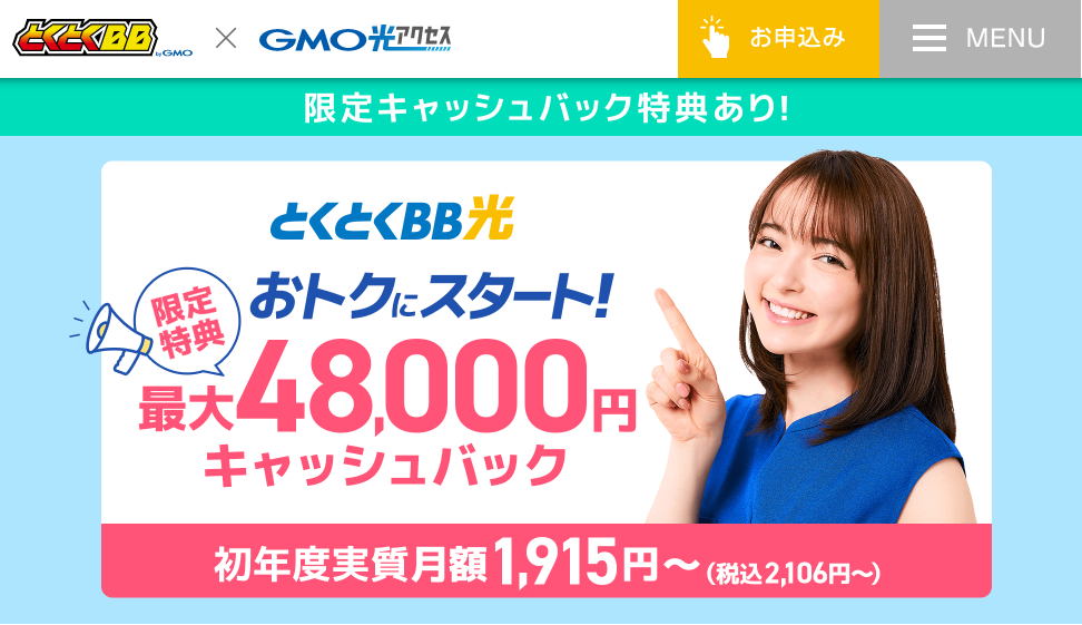 【30社比較】最新の光回線おすすめキャンペーンは？キャッシュバックを使ってお得にインターネットを乗り換え！ | WiFi比較・検証-ネットのミカタ