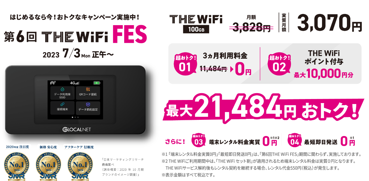 【12社比較】DTI WiMAXはおすすめ？実際の評判・口コミや解約方法を解説！ – WiFi比較・検証-ネットのミカタ