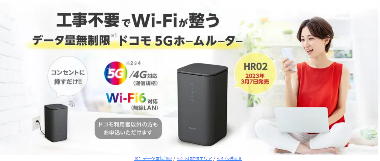 【12社比較】DTI WiMAXはおすすめ？実際の評判・口コミや解約方法を解説！ – WiFi比較・検証-ネットのミカタ